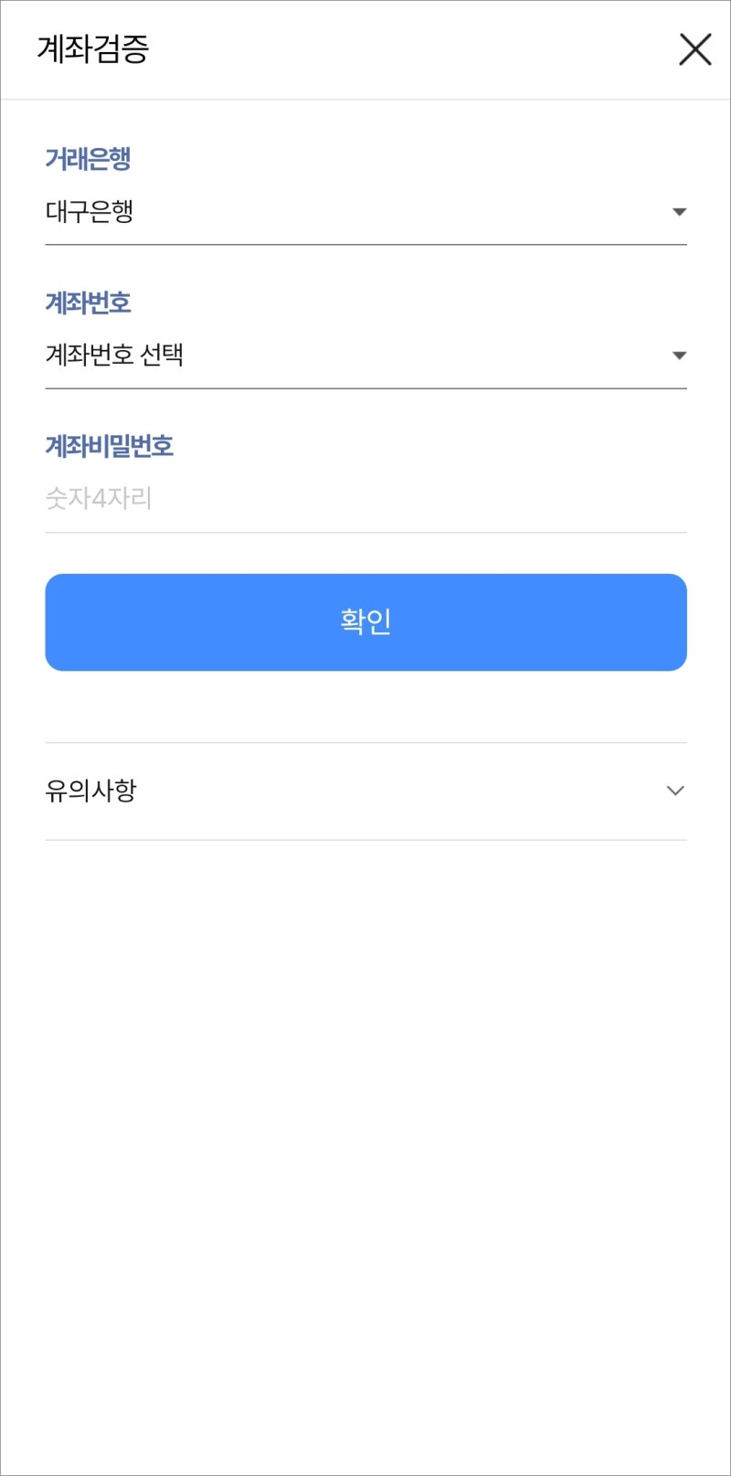 대구은행 디지털OTP 발급으로 이체한도 증액 변경하기 : 네이버 블로그