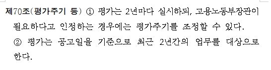 산업안전지도사 기출문제 풀이 123산업안전보건법 상 작업환경측정에 관한 사항 네이버 블로그