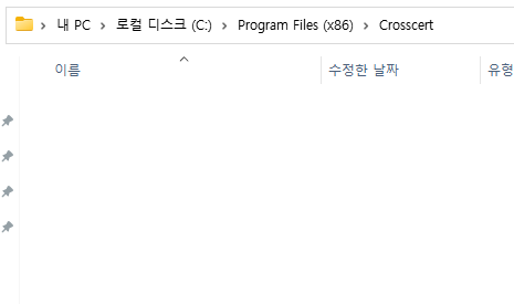 UniCRSLocalServer.exe 응용 프로그램 오류 : 네이버 블로그
