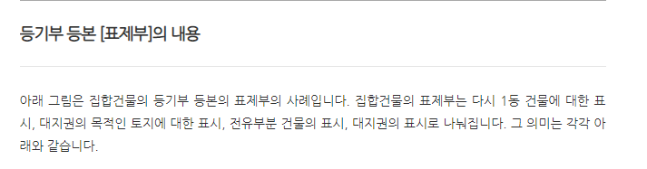 중기청 등기부등본 발급받는 법 │등기부등본 보는 법 │중기청 전세대출 등기부등본 유의사항 네이버 블로그