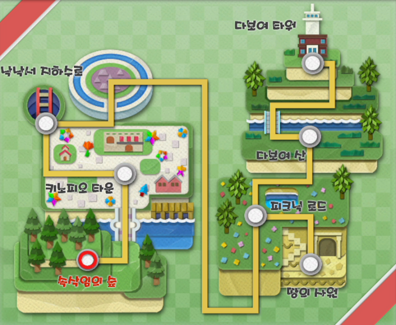 페이퍼 마리오 종이접기 킹 공략 모음 : 네이버 블로그