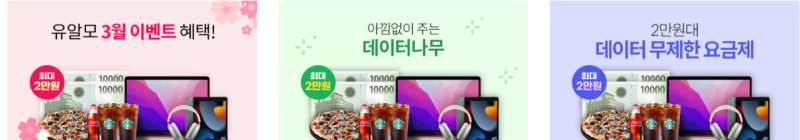 알뜰폰요금제 가입후기!-1탄- 통신사와 요금제 고르기 TIP! (데이터 무제한+통화/문자 무제한) : 네이버 블로그