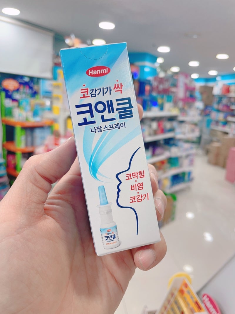 오트리빈 Vs 코앤쿨 Vs 오트리빈에스코막힘 나잘스프레이차이점과 부작용 및 주의점feat 막뿌릴래요 약사님 네이버 블로그