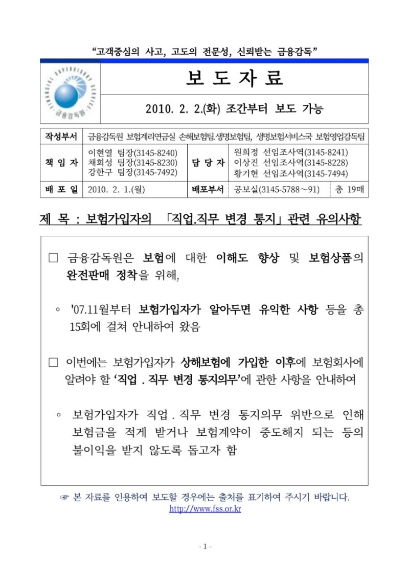 보험가입자의 「직업 직무 변경 통지」관련 유의사항과 가입후 직무 직업 고지의무 위반 판례들 네이버 블로그