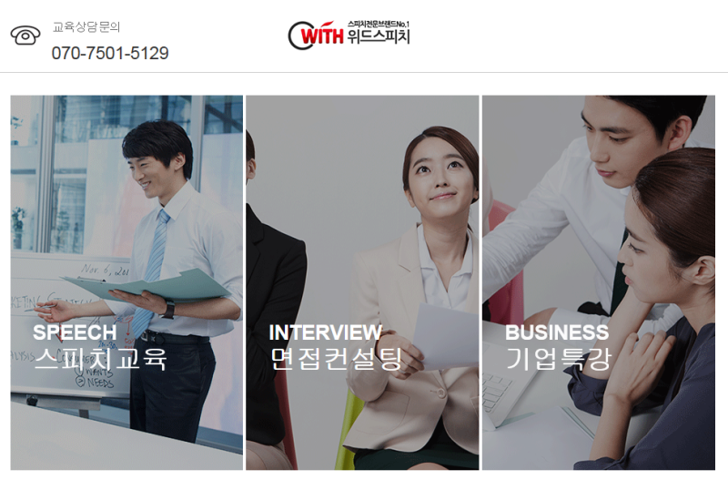 04월 개강 대기업 채용 Lg전자 생산기술원 채용연계형 Randd 인턴 채용 면접 개강 대기업면접학원은 위드스피치