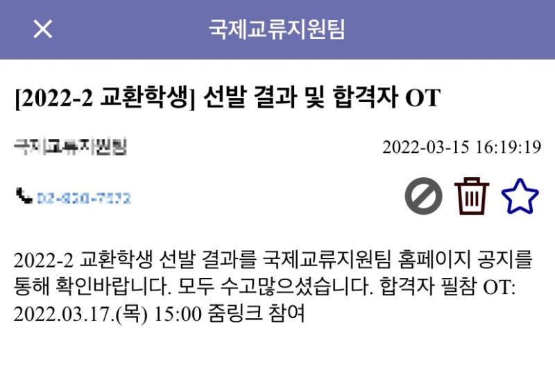 교환학생 준비 2 성신여대 교환학생 지원수학계획서온라인 면접예상질문지 포함 네이버 블로그