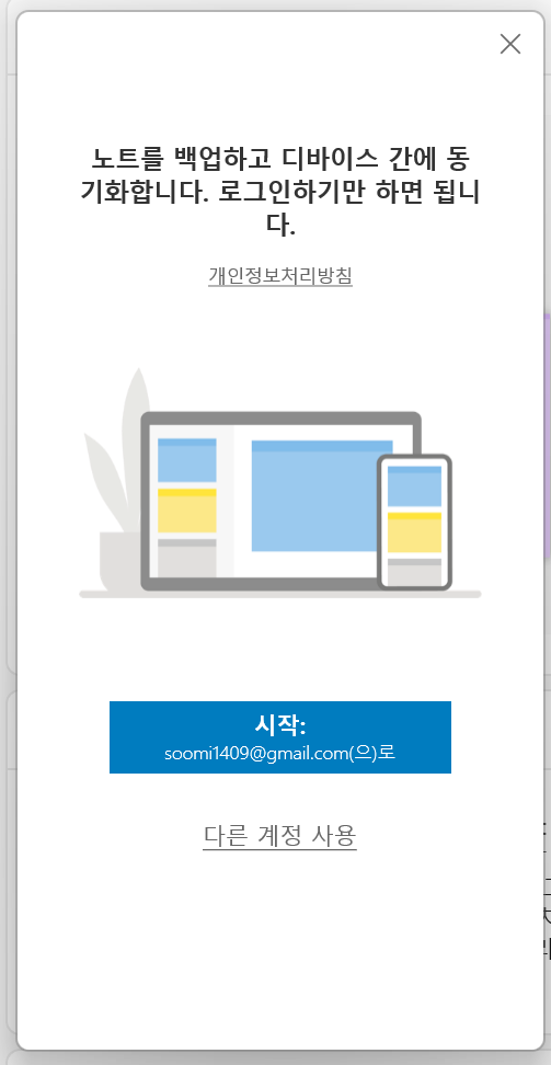 컴퓨터 바탕화면 포스트잇 엘지그램 노트북 필수앱 추천 고정 메모장 만들기 Microsoft Sticky Notes