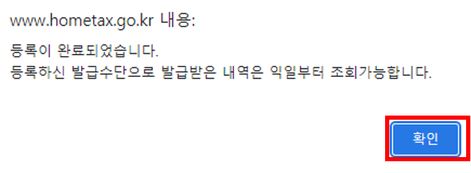 직장인life 현금영수증 신청 방법 And 조회 방법 Ft홈택스 현금영수증 번호등록 방법 네이버 블로그