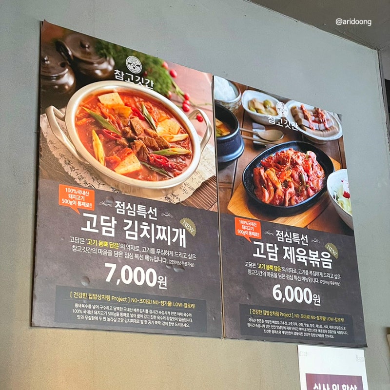 가락시장역 한우 참고깃간 가락점 정육식당 맛집 문정역 한우집 상차림비 가격 네이버 블로그