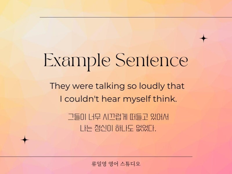 영어단어 loudly VS aloud 차이점은?! : 네이버 블로그