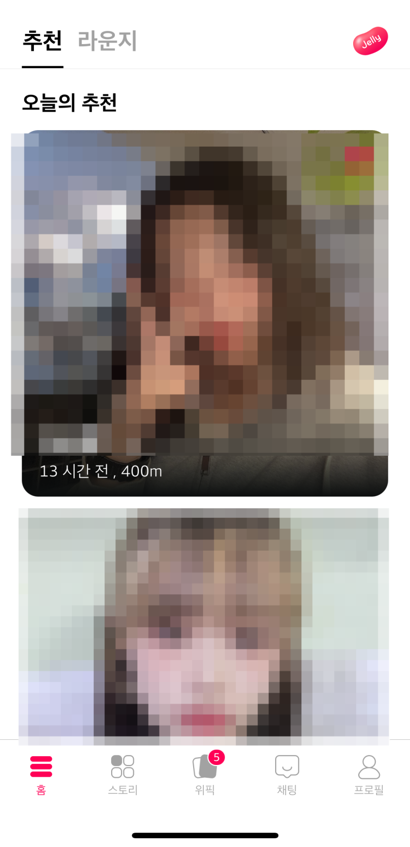 소개팅 어플 12개 사용 후기어플 거의 다 있음 네이버 블로그