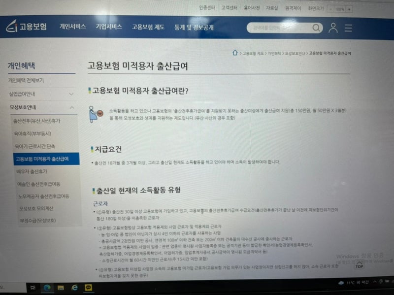 개인사업자출산혜택 고용보험 미적용자 출산급여 개인사업자출산 네이버 블로그