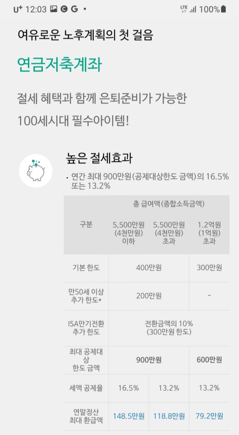Nh투자증권 나무 앱 연금저축계좌 만들기개인연금저축펀드 란 네이버 블로그