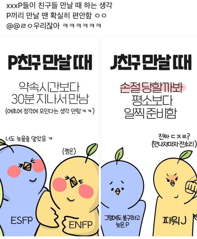 그동안 저장한 MBTI 밈&짤 투척 (INTJ의 TMI 위주) : 네이버 블로그