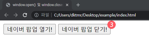 [JavaScript] window.close()를 이용한 팝업 닫기 : 네이버 블로그