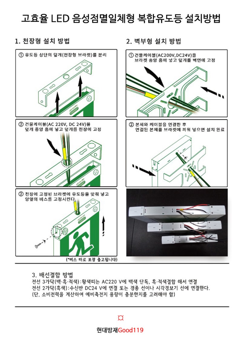 음성점멸유도등 설치방법 및 설치대상 네이버 블로그