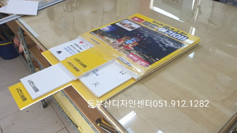 우드락 폼보드 포맥스 피켓 알아보기 네이버 블로그