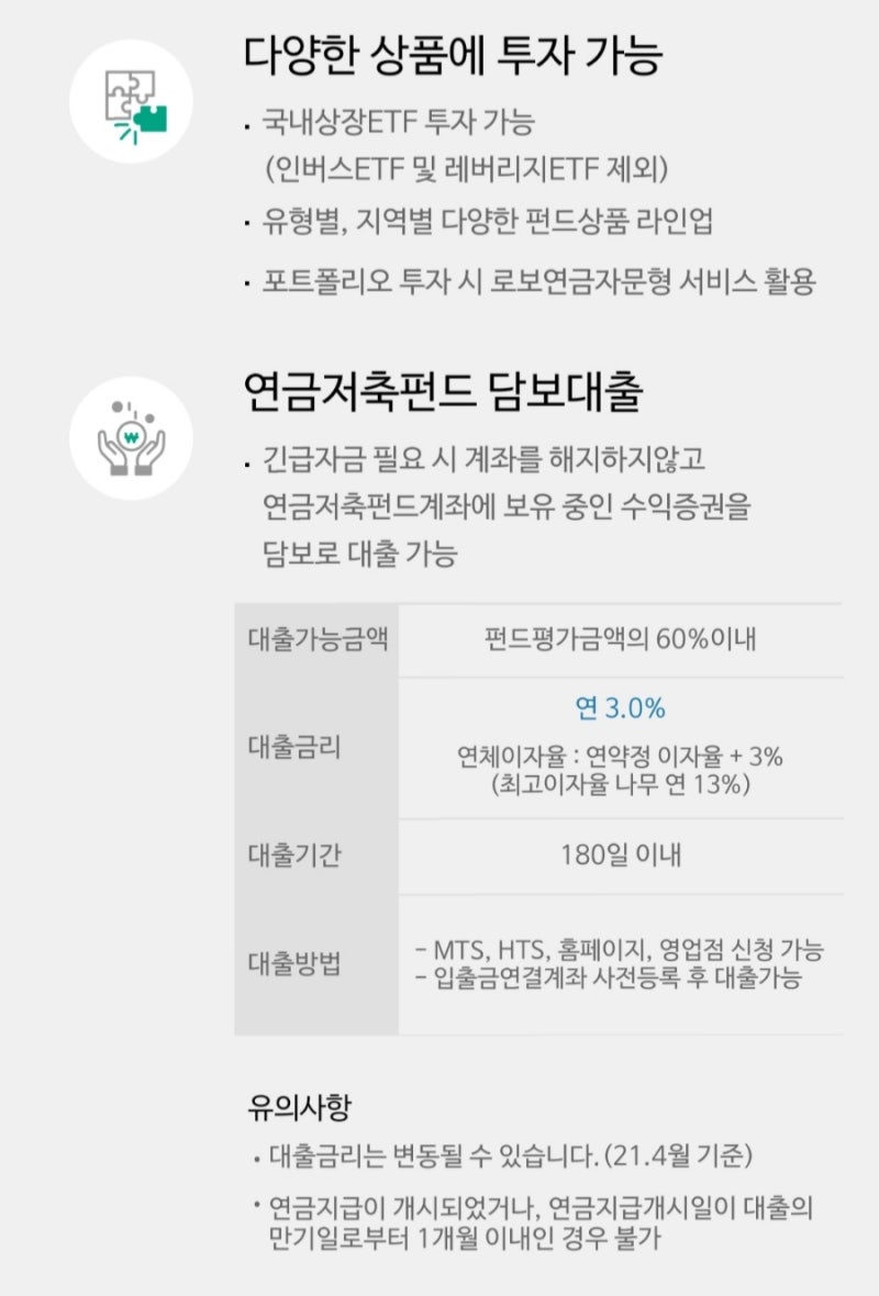 Nh투자증권 나무 앱 연금저축계좌 만들기개인연금저축펀드 란 네이버 블로그