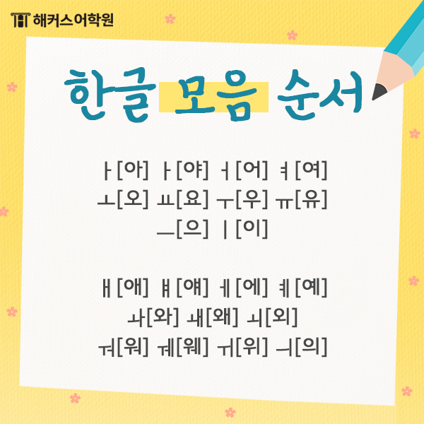 예쁜 순우리말 이름🌺 한글 자음 모음 순서대로 알아보기 : 네이버 블로그