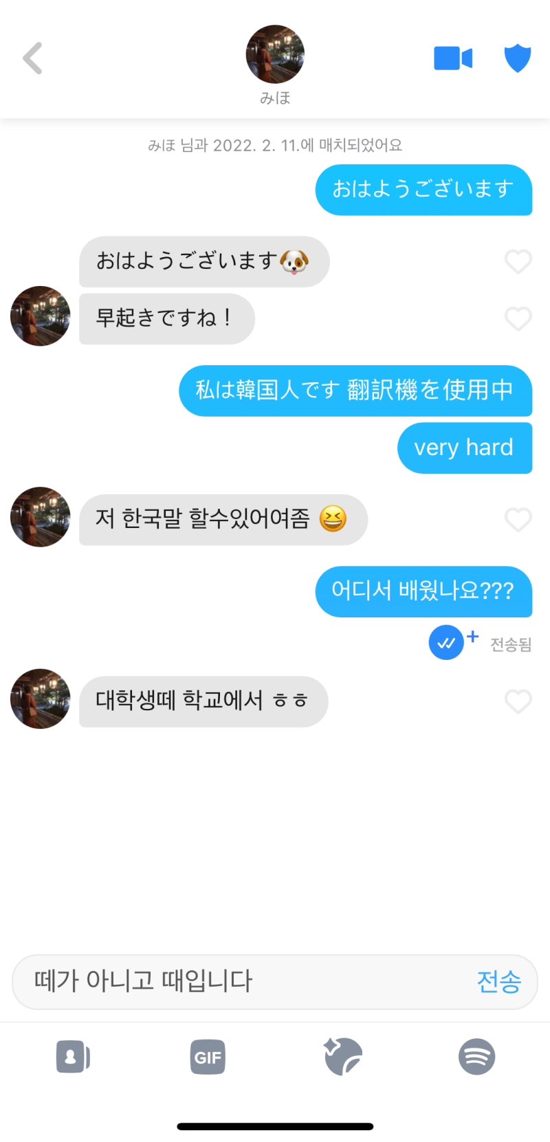 소개팅 어플 12개 사용 후기어플 거의 다 있음 네이버 블로그