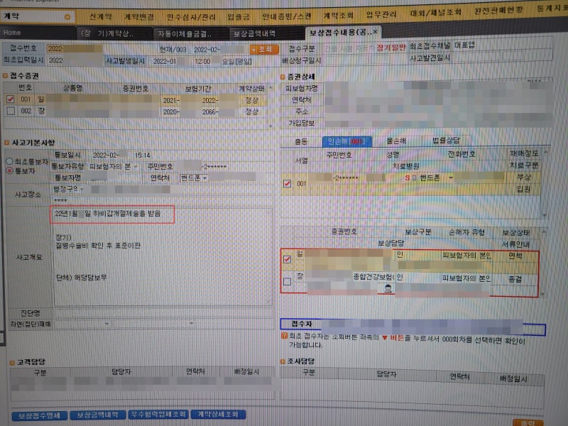 고객보상사례62 비염비중격교정술 및 하비갑개절제술 수술비 보험금 230만원1종수술비보험담당자가 중요한 이유 네이버 블로그