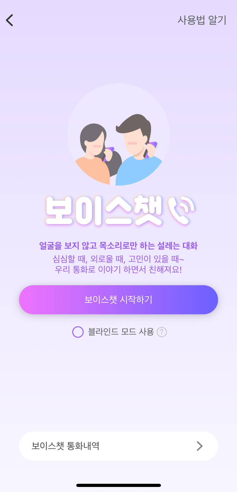 소개팅 어플 12개 사용 후기어플 거의 다 있음 네이버 블로그