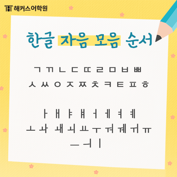 예쁜 순우리말 이름🌺 한글 자음 모음 순서대로 알아보기 : 네이버 블로그