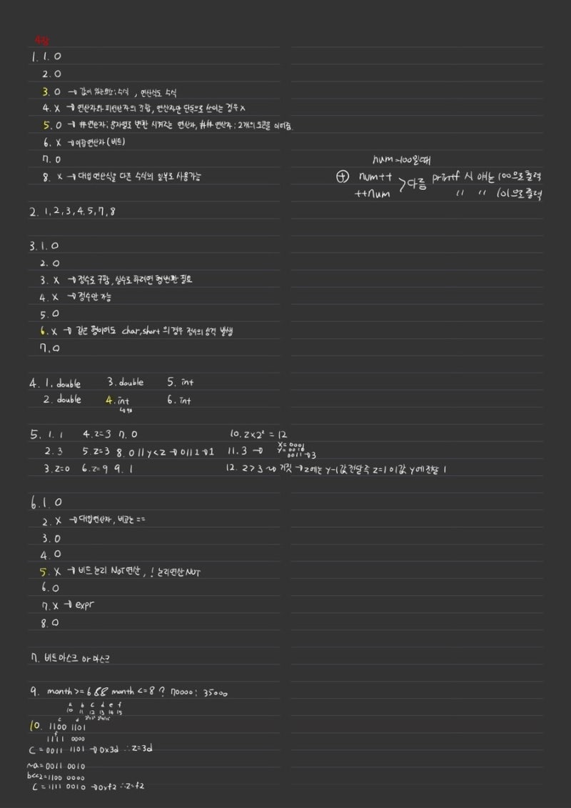 Warming up C programming 1장, 2장, 3장, 4장 연습문제 : 네이버 블로그
