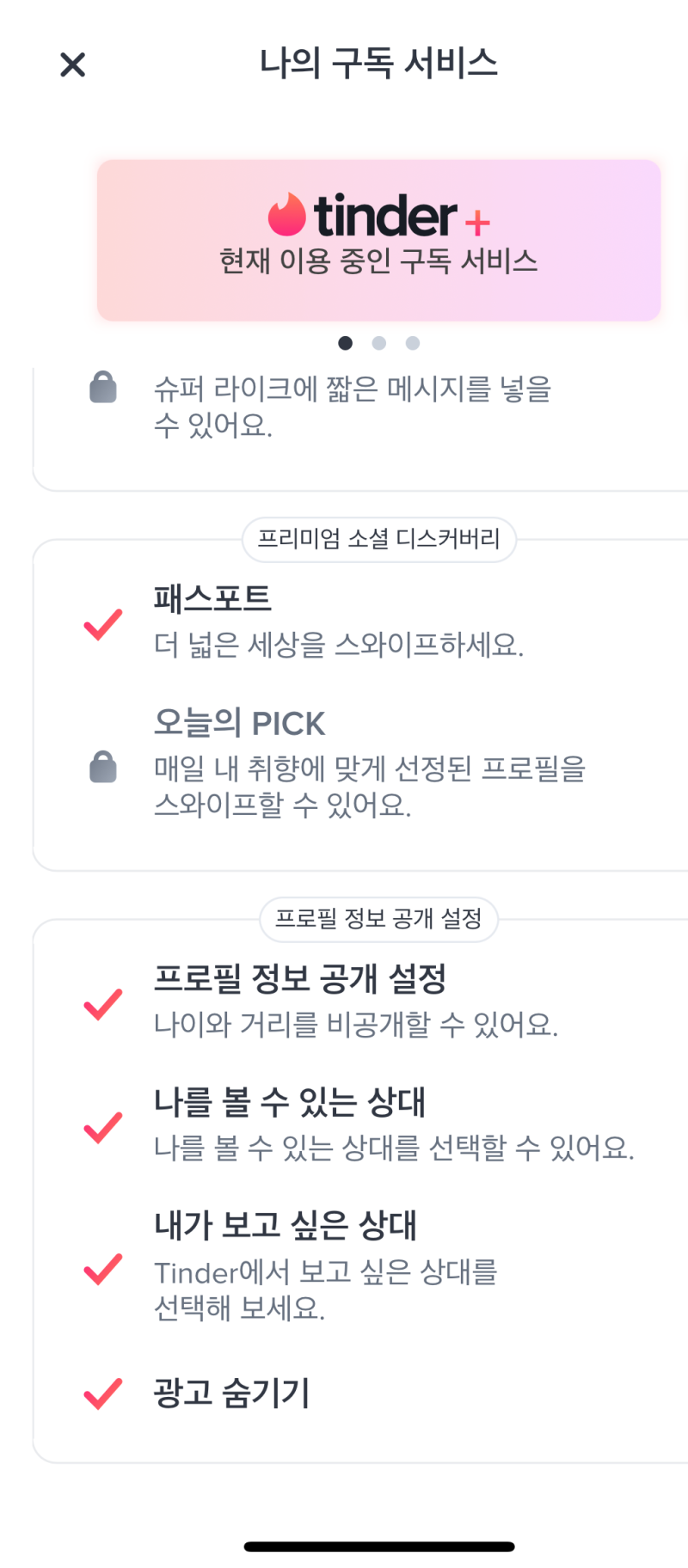 소개팅 어플 12개 사용 후기어플 거의 다 있음 네이버 블로그