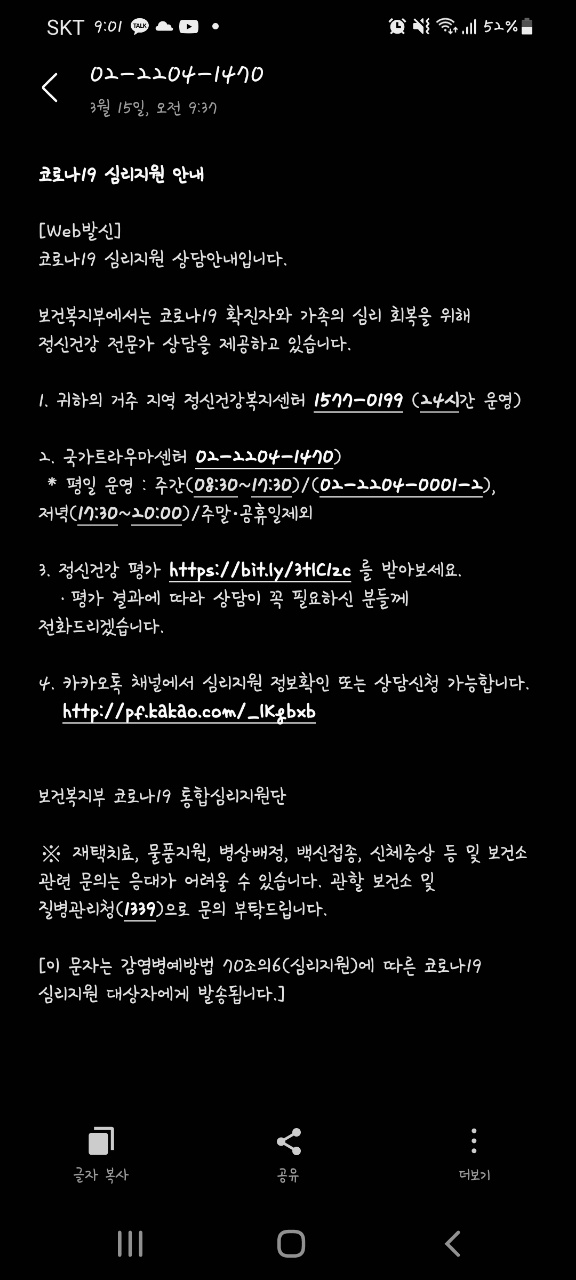 코로나19확진 코로나19확진 격리일기6 자가진단키트 음성격리해제생활지원금유급휴가비용확진자 재감염 네이버 블로그