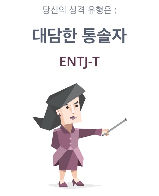 그동안 저장한 MBTI 밈&짤 투척 (INTJ의 TMI 위주) : 네이버 블로그