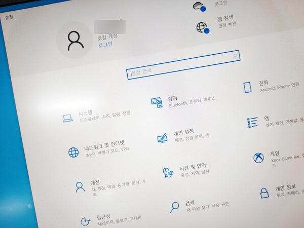 Lg 그램 지문 인식으로 내 노트북 보호해요 네이버 블로그