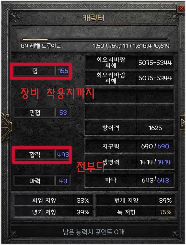 디아2 엘리드루 세팅 육성 팁 디아블로2 레저렉션 드루이드 스킬트리 네이버 블로그