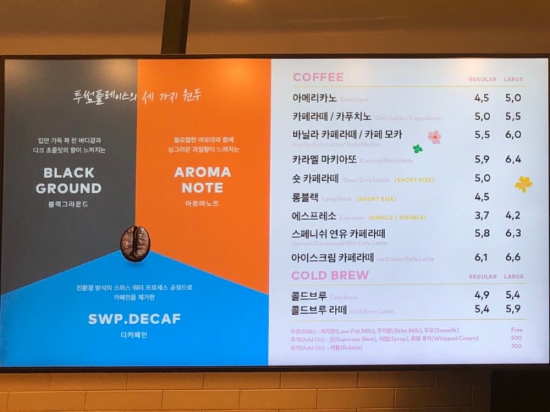 투썸플레이스 전체 메뉴 가격 떠먹는 스트로베리 초콜릿 생크림 케이크 후기칼로리 영양성분 네이버 블로그