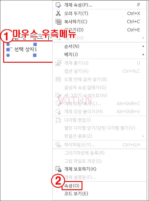 한글 문서 문서 작성 체크할 수 있는 체크박스 만들기 체크박스 만드는 4가지 방법 네이버 블로그