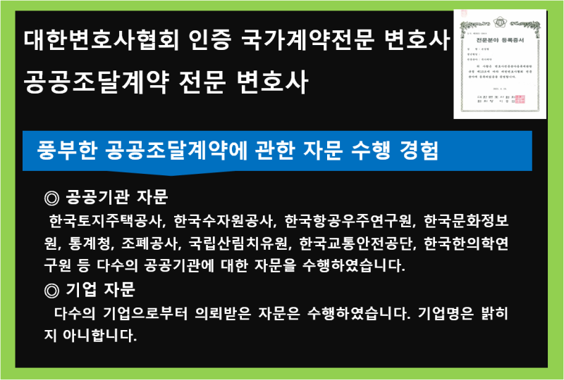 지체상금 부과기준 지체상금률｜국가계약 조달계약｜대한변호사협회 인증 국가계약전문 변호사 네이버 블로그