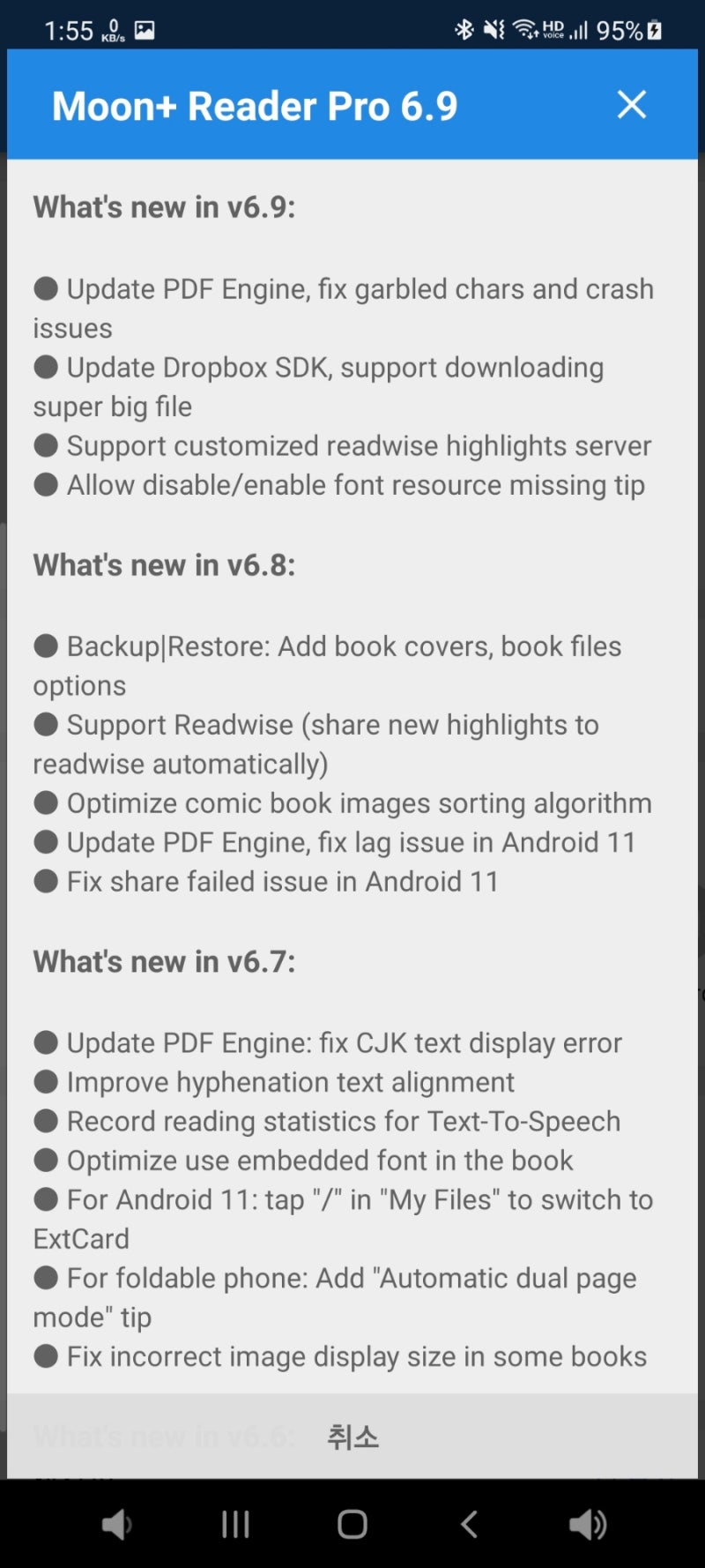 문리더 (Moon +Reader) 프로 버전 무료 이용법 (갤럭시, 안드로이드) : 네이버 블로그