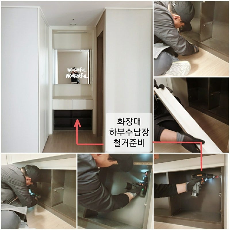 과천 드레스룸 화장대서랍리폼 And 붙박이 미니 옷장 구조변경 네이버 블로그