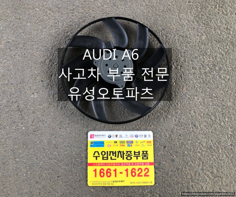 [수입차부품유통 / 수입차부품 / 유성오토파츠 / 유성파츠로 ] 2016년식 AUDI A6 전면 사고차 : 네이버 블로그