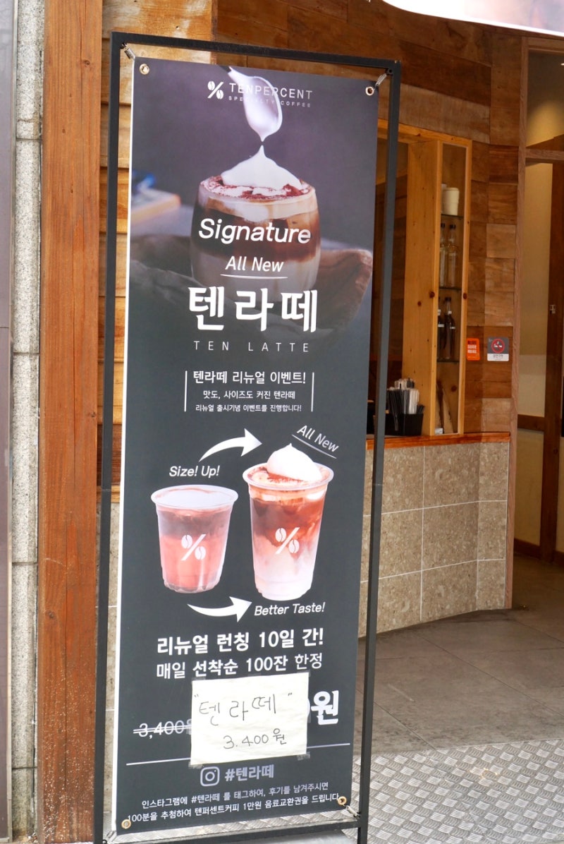 텐퍼센트커피 메뉴 가격 및 아메리카노 산미 있는 맛 후기 네이버 블로그