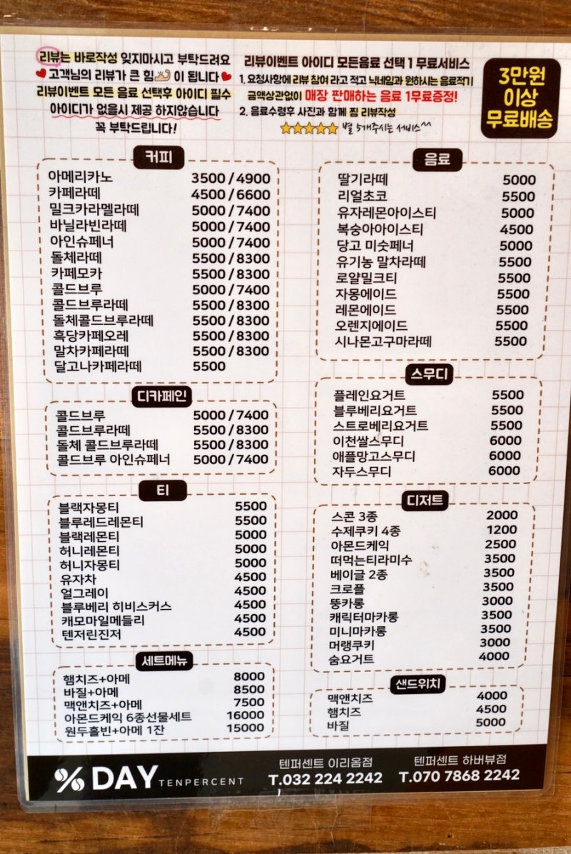 텐퍼센트커피 메뉴 가격 및 아메리카노 산미 있는 맛 후기 네이버 블로그