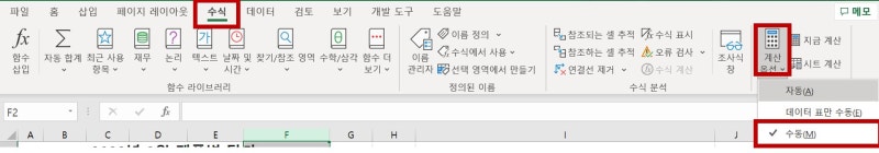 엑셀 함수 적용 안되고 수식이 그대로 나올 때 해결방법 네이버 블로그