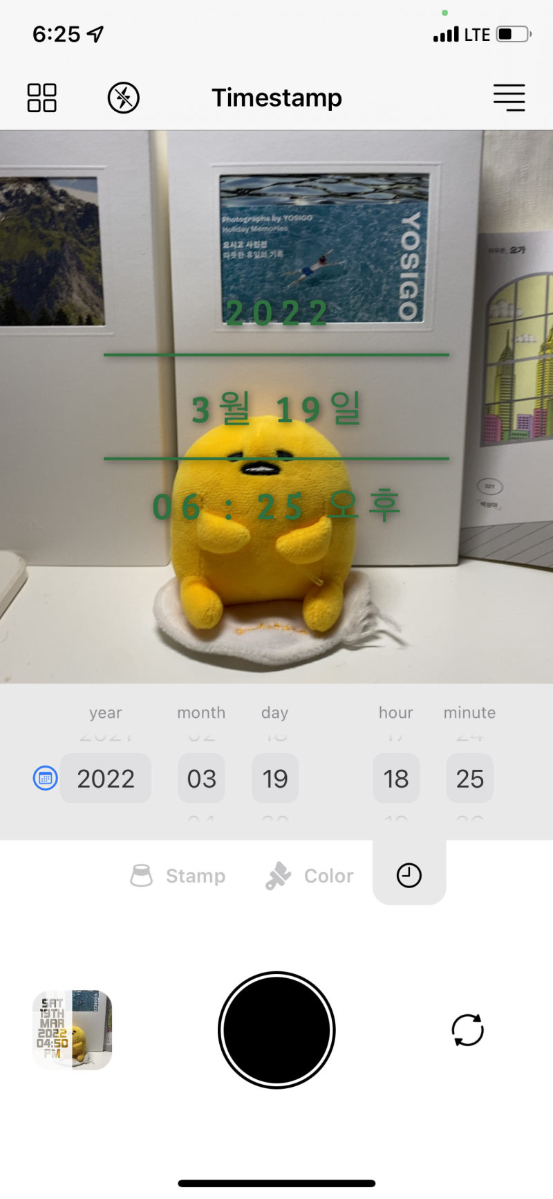 타임스탬프 카메라 어플 추천 비교 아이폰 : 네이버 블로그