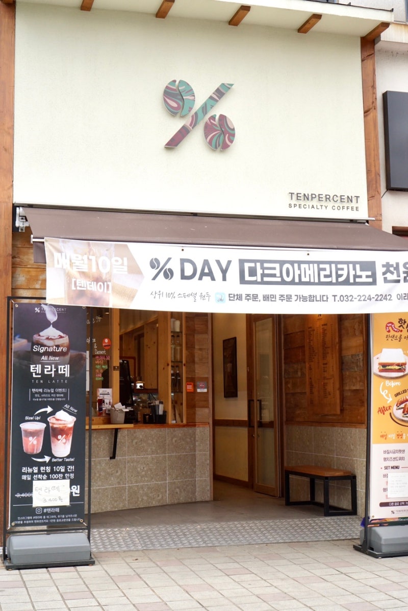 텐퍼센트커피 메뉴 가격 및 아메리카노 산미 있는 맛 후기 네이버 블로그