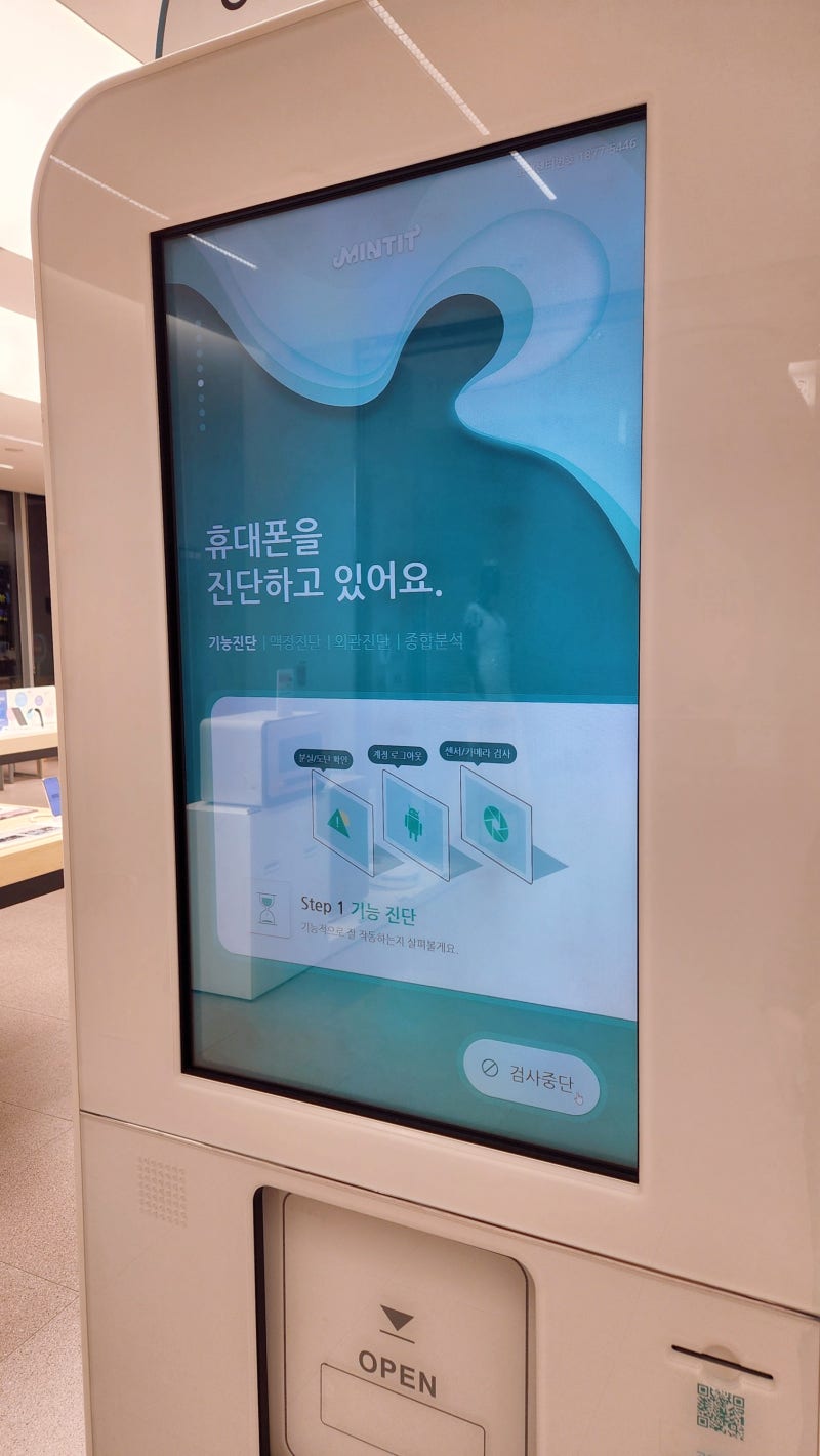 민팃 MINTIT 보상 중고폰판매 처분 가격 : 네이버 블로그