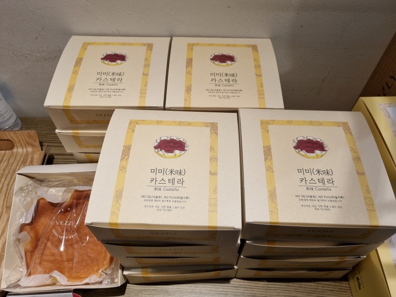 베즐리 베이커리 쌀가루로 만든 미미 카스테라 네이버 블로그