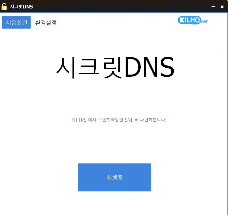 사인코드(Xigncode) 게임 실행 안됨 해결 방법 : 네이버 블로그