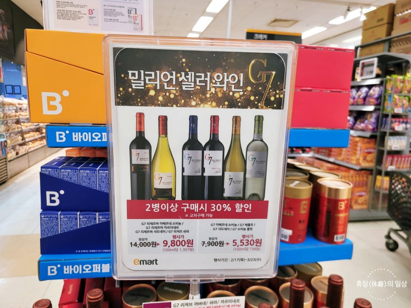 칠레와인 G7 메를로 레드와인 품종 도수 온도 : 네이버 블로그