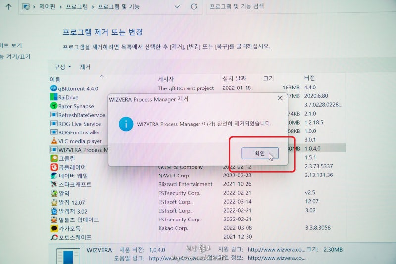 Themida 오류 동작중인 디버거가 발견되었습니다 해결방법 : 네이버 블로그