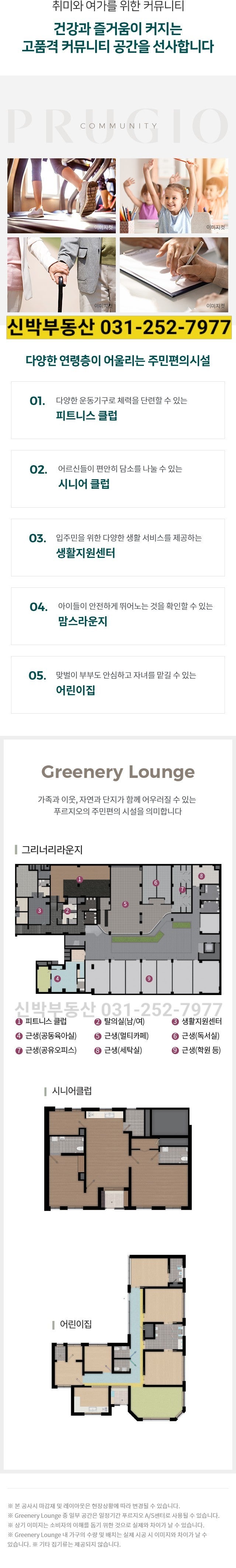 수원 고등지구 고등동 수원역 푸르지오자이 앞 공공지원민간임대 아파트 수원역 푸르지오 더 스마트 단지내 상가 임대 예정 임차인